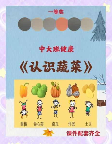 蔬菜大全图片卡通_如何教孩子认识蔬菜-第2张图片-山城妙识 蔬菜大全图片卡通_如何教孩子认识蔬菜-第2张图片-山城妙识