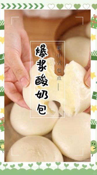 手工酸奶包怎么做_手工酸奶包热量高吗-第1张图片-山城妙识 手工酸奶包怎么做_手工酸奶包热量高吗-第1张图片-山城妙识