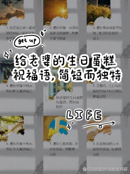 生日蛋糕写什么字最有趣_创意文字怎么写-第3张图片-山城妙识 生日蛋糕写什么字最有趣_创意文字怎么写-第3张图片-山城妙识