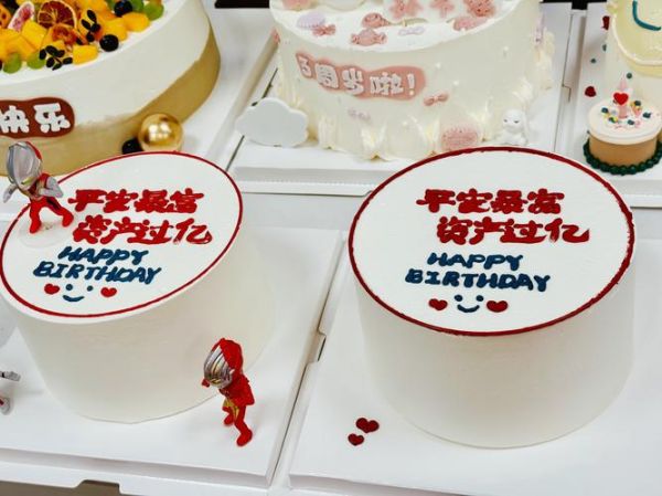 生日蛋糕写什么字最有趣_创意文字怎么写-第1张图片-山城妙识 生日蛋糕写什么字最有趣_创意文字怎么写-第1张图片-山城妙识