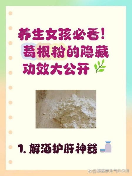 葛根粉条怎么做_葛根粉条热量高吗-第2张图片-山城妙识