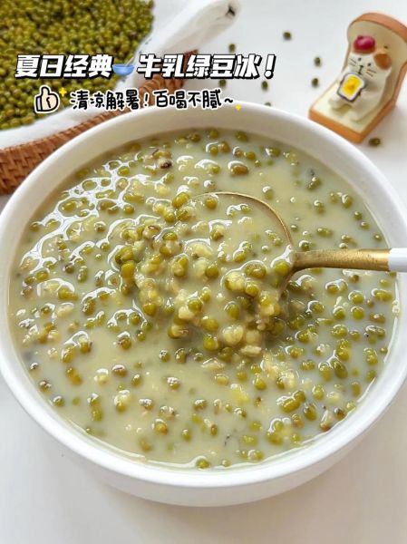 绿豆沙冰怎么做_绿豆沙冰视频教程-第3张图片-山城妙识