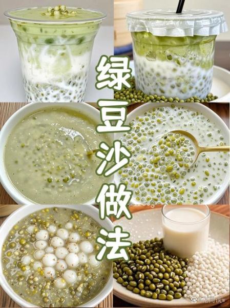 绿豆沙冰怎么做_绿豆沙冰视频教程-第2张图片-山城妙识