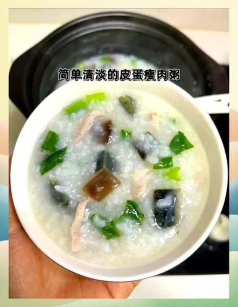 皮蛋粥怎么煮才绵滑_皮蛋粥视频窍门-第1张图片-山城妙识