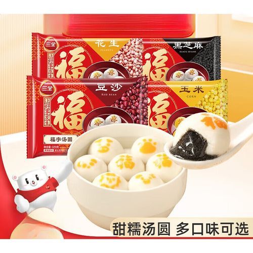 三全黑芝麻汤圆热量是多少_减肥能吃几个-第3张图片-山城妙识