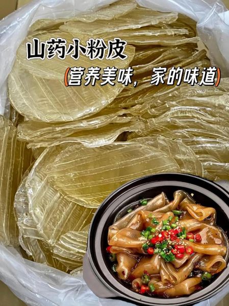 粉皮怎么做_正宗粉皮配方-第1张图片-山城妙识