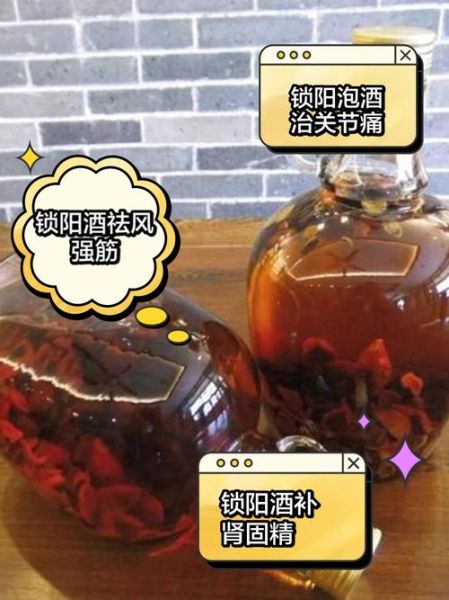 锁阳怎么吃最好_锁阳泡酒配方比例-第1张图片-山城妙识
