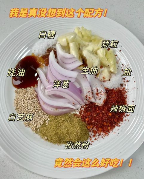 烤肉腌料怎么做_烤肉腌料配方大全-第2张图片-山城妙识