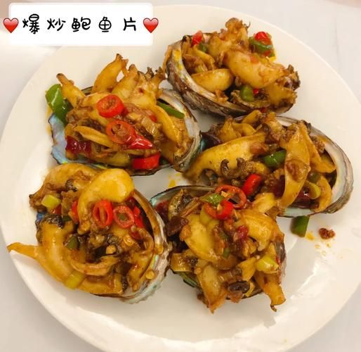 香辣爆炒鲍鱼怎么做_鲍鱼焯水还是直接炒-第2张图片-山城妙识