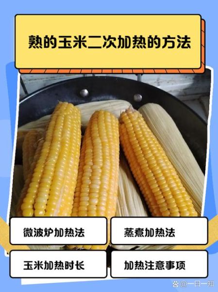 玉米煮几分钟最好吃_怎么判断玉米熟了没-第1张图片-山城妙识