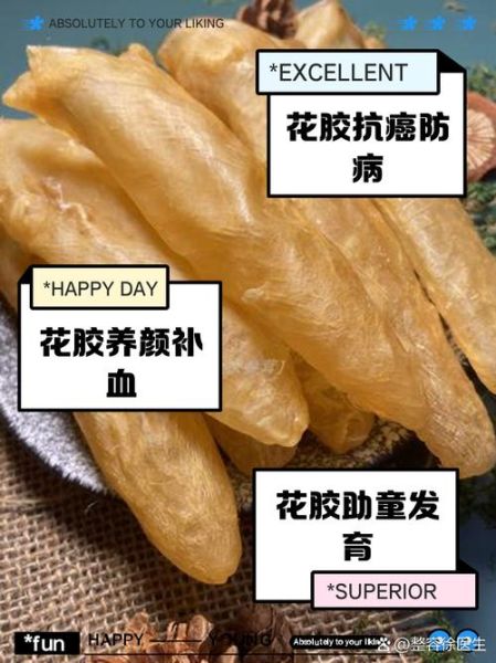 连吃两个月花胶的功效_花胶多久见效-第3张图片-山城妙识