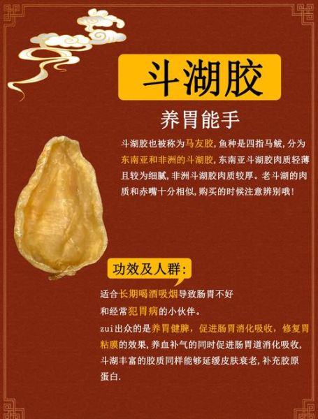 连吃两个月花胶的功效_花胶多久见效-第1张图片-山城妙识