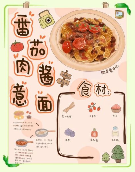 番茄肉酱意大利面怎么做_番茄肉酱意面需要哪些食材-第1张图片-山城妙识 番茄肉酱意大利面怎么做_番茄肉酱意面需要哪些食材-第1张图片-山城妙识