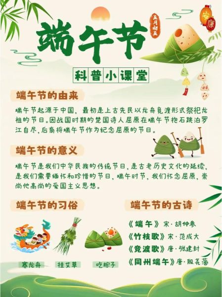 端午节的由来和传说_端午节为什么吃粽子-第1张图片-山城妙识