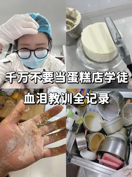 蛋糕学徒多久出师_蛋糕学徒出师标准-第2张图片-山城妙识 蛋糕学徒多久出师_蛋糕学徒出师标准-第2张图片-山城妙识