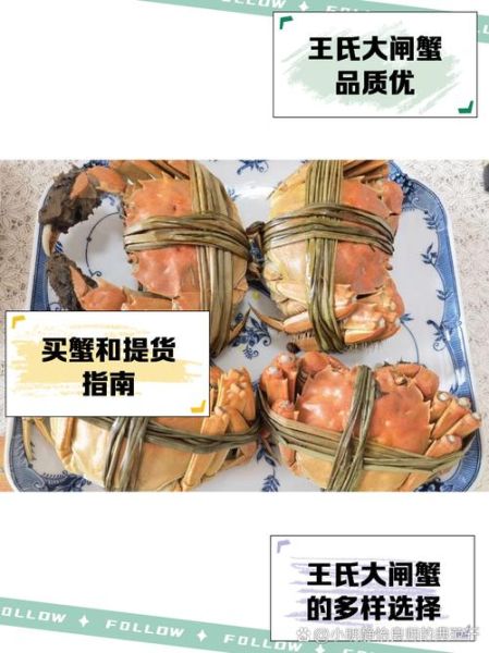 王氏大闸蟹全国门店地址_王氏大闸蟹门店营业时间-第2张图片-山城妙识