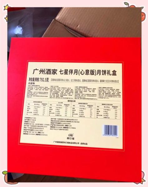 广州酒家月饼团购价格_广州酒家月饼团购怎么买-第3张图片-山城妙识