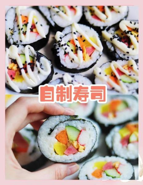家常寿司怎么做_简单寿司做法步骤-第2张图片-山城妙识
