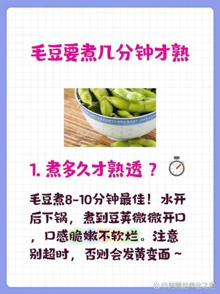 煮毛豆怎么煮才绿_毛豆最简单的做法-第2张图片-山城妙识 煮毛豆怎么煮才绿_毛豆最简单的做法-第2张图片-山城妙识