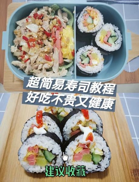 家常寿司怎么做_简单寿司做法步骤-第3张图片-山城妙识