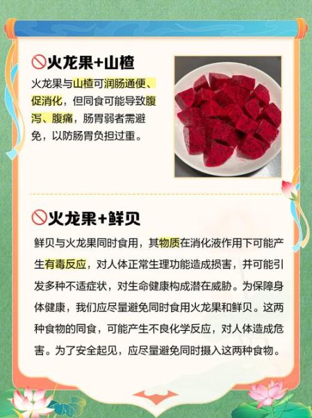 糖尿病能吃火龙果吗_火龙果升糖指数高吗-第1张图片-山城妙识