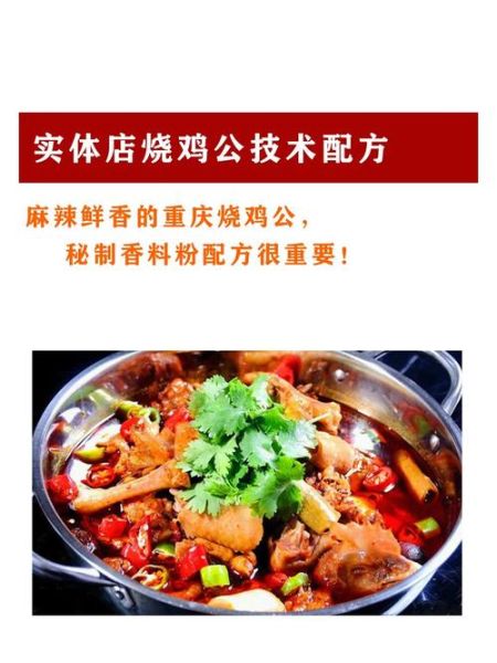 正宗烧鸡公怎么做_烧鸡公配方秘诀-第2张图片-山城妙识 正宗烧鸡公怎么做_烧鸡公配方秘诀-第2张图片-山城妙识