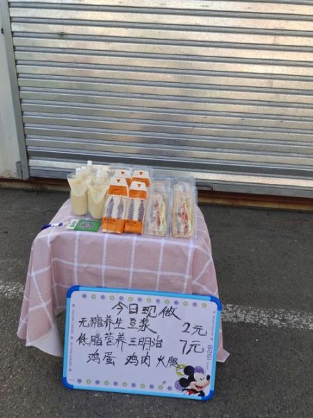 一个人卖什么早餐赚钱_摆摊早餐卖什么好-第3张图片-山城妙识