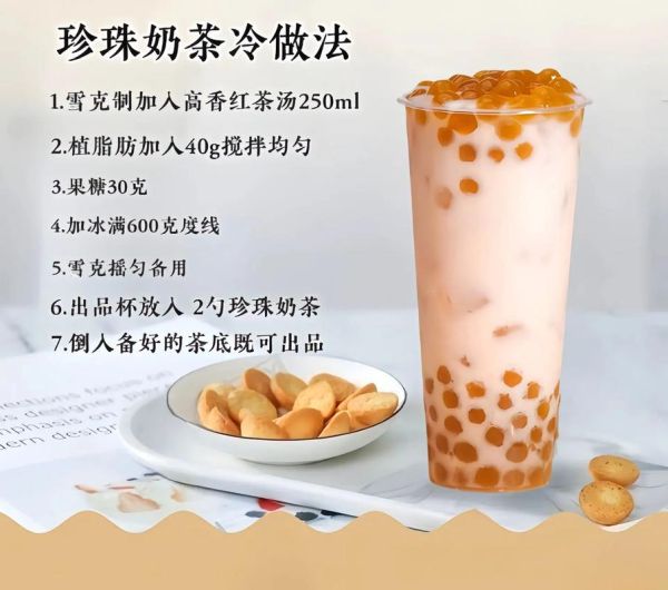 珍珠奶茶的珍珠是什么做的_珍珠成分安全吗-第2张图片-山城妙识