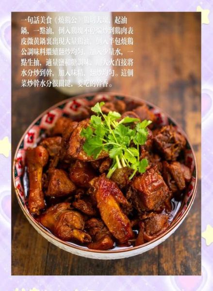 正宗烧鸡公怎么做_烧鸡公配方秘诀-第3张图片-山城妙识 正宗烧鸡公怎么做_烧鸡公配方秘诀-第3张图片-山城妙识