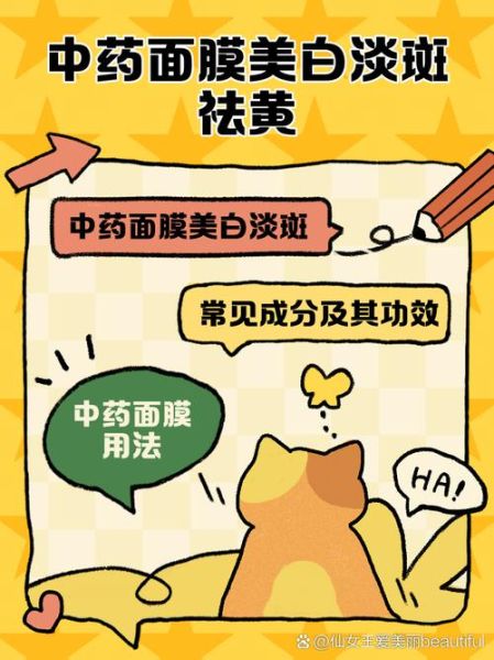 怎样自制美白淡斑面膜_哪些小偏方真的有效-第3张图片-山城妙识