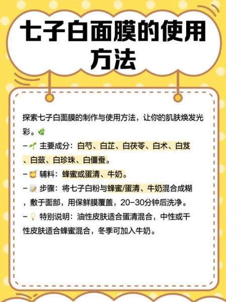 怎样自制美白淡斑面膜_哪些小偏方真的有效-第2张图片-山城妙识