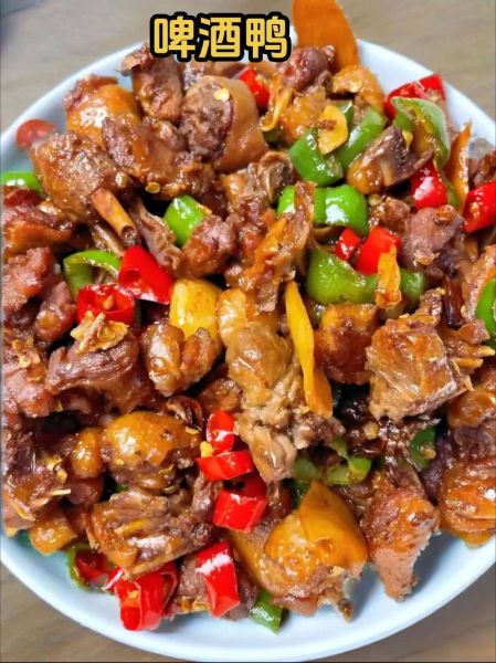 啤酒鸭怎么做不柴_啤酒鸭嫩滑秘诀-第2张图片-山城妙识