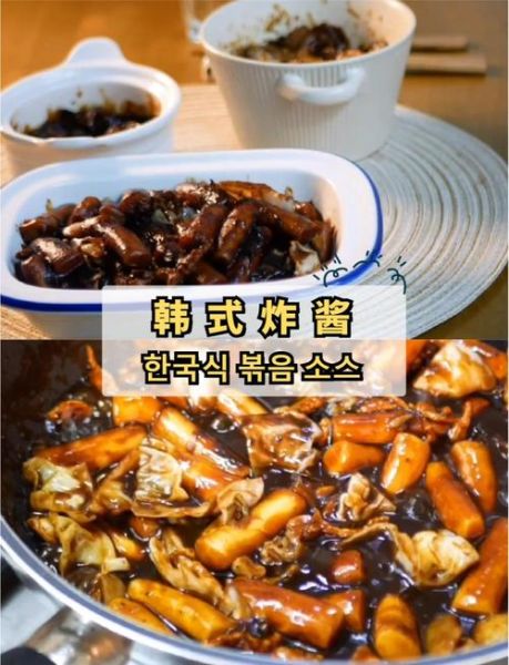 韩式炒年糕的酱怎么做_韩式炒年糕的酱要放哪些调料-第2张图片-山城妙识