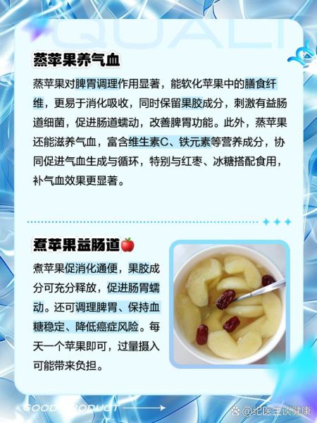 蒸苹果的功效与禁忌_蒸苹果能天天吃吗-第3张图片-山城妙识 蒸苹果的功效与禁忌_蒸苹果能天天吃吗-第3张图片-山城妙识