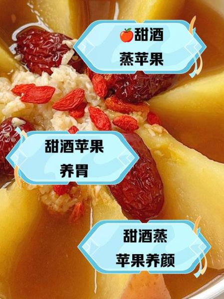 蒸苹果的功效与禁忌_蒸苹果能天天吃吗-第2张图片-山城妙识 蒸苹果的功效与禁忌_蒸苹果能天天吃吗-第2张图片-山城妙识