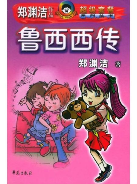 罐头小人适合几岁孩子看_罐头小人电影讲了什么-第3张图片-山城妙识 罐头小人适合几岁孩子看_罐头小人电影讲了什么-第3张图片-山城妙识