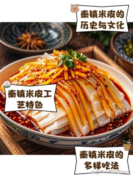 秦镇米皮调料水怎么做_正宗配方比例是多少-第1张图片-山城妙识