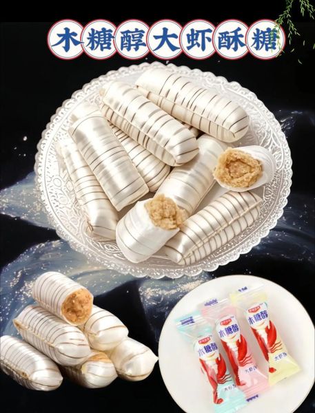 大虾酥糖怎么做_大虾酥糖好吃吗-第1张图片-山城妙识