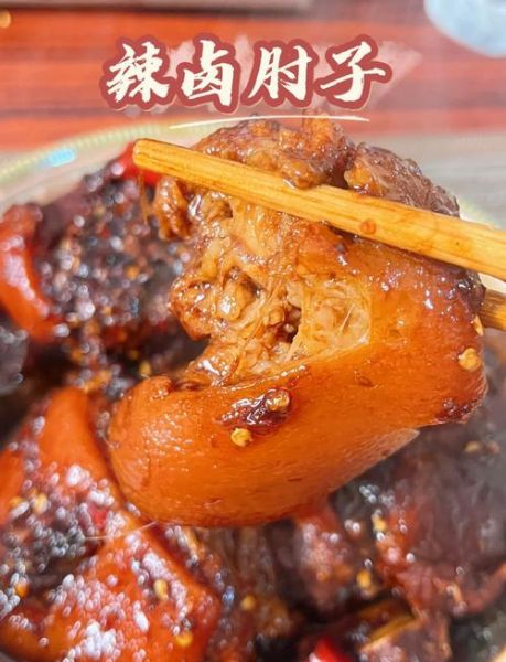 四川香辣肘子怎么做_香辣肘子最正宗做法-第1张图片-山城妙识