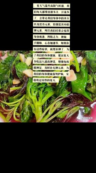 苋菜怎么炒好吃_苋菜的家常做法步骤-第3张图片-山城妙识 苋菜怎么炒好吃_苋菜的家常做法步骤-第3张图片-山城妙识