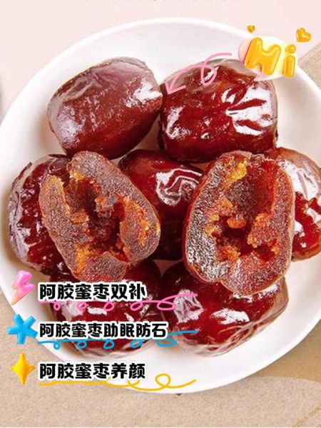 蜜枣的功效与作用_蜜枣的禁忌有哪些-第2张图片-山城妙识 蜜枣的功效与作用_蜜枣的禁忌有哪些-第2张图片-山城妙识