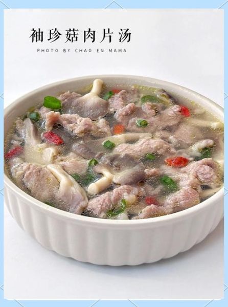 袖珍菇汤怎么做好喝_袖珍菇汤的家常做法-第1张图片-山城妙识