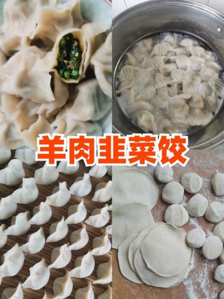 蔬菜饺子怎么做_蔬菜饺子馅怎么调才好吃-第2张图片-山城妙识 蔬菜饺子怎么做_蔬菜饺子馅怎么调才好吃-第2张图片-山城妙识