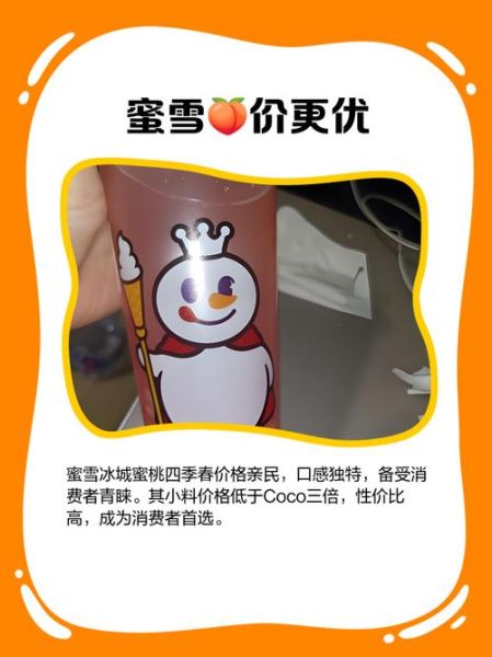 蜜桃四季春怎么做_蜜桃四季春热量高吗-第2张图片-山城妙识 蜜桃四季春怎么做_蜜桃四季春热量高吗-第2张图片-山城妙识