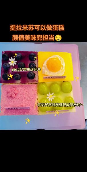 提拉米苏生日蛋糕怎么做_提拉米苏生日蛋糕保存多久-第3张图片-山城妙识 提拉米苏生日蛋糕怎么做_提拉米苏生日蛋糕保存多久-第3张图片-山城妙识