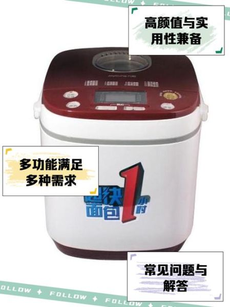九阳面包机做面包步骤_九阳面包机做面包要多久-第1张图片-山城妙识