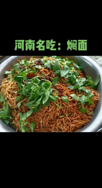河南特色面食有哪些_河南面食做法大全-第2张图片-山城妙识