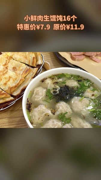 馄饨侯加盟多少钱_馄饨侯加盟条件-第3张图片-山城妙识 馄饨侯加盟多少钱_馄饨侯加盟条件-第3张图片-山城妙识