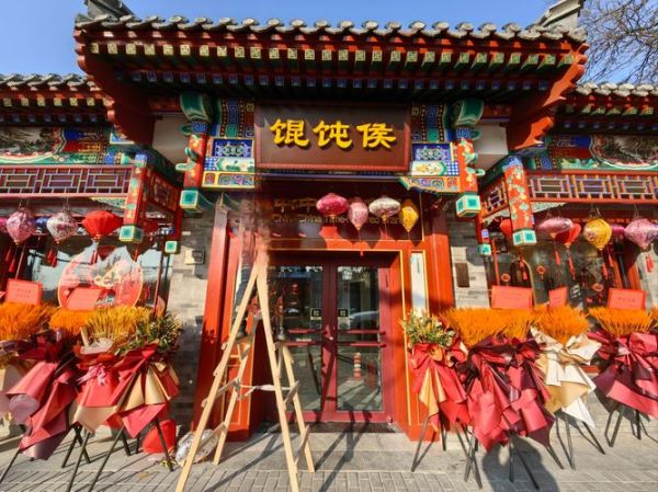 馄饨侯加盟多少钱_馄饨侯加盟条件-第2张图片-山城妙识 馄饨侯加盟多少钱_馄饨侯加盟条件-第2张图片-山城妙识