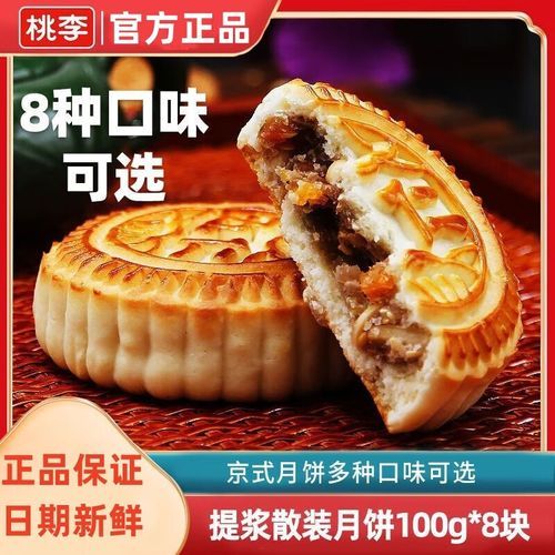 京式月饼是什么_京式月饼有哪些口味-第2张图片-山城妙识 京式月饼是什么_京式月饼有哪些口味-第2张图片-山城妙识